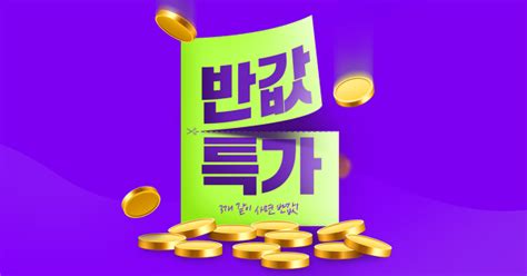 ~3 6 함께 듣기 좋은 마케팅 강의 3개 반값pass로 구매 시 반값 패스트캠퍼스