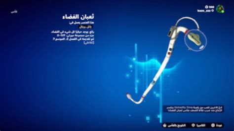 الايتم شوب فورت نايت 202518 Youtube