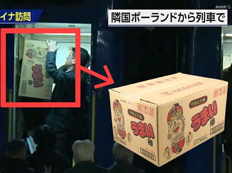 零食外交？日相岸田密訪烏克蘭 運送物資驚見「美味棒」紙箱引網友熱議
