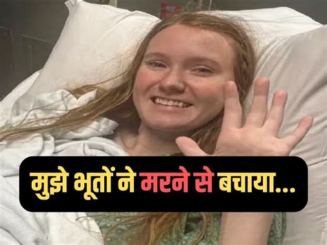 World News Eilish Poe Horror Story Ghosts Save Womans Life Scariest