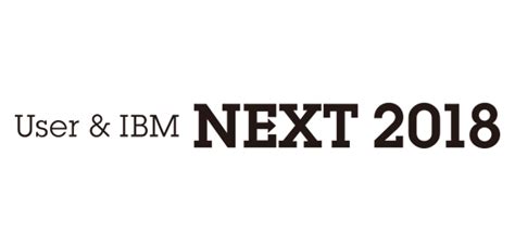 11 79 開催User IBM NEXT2018に出展します PHPQUERY