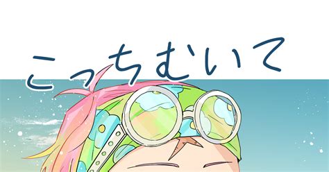 コビヘル 825〜31エアブー サンプル やじまちろのイラスト Pixiv