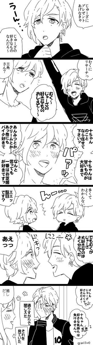 「再録まとめ2017あたりの三角くん漫画です 」ヨモの漫画
