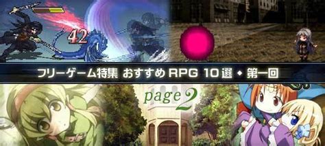 Rpg ゲーム おすすめ 350以上のコレクション画像がクール