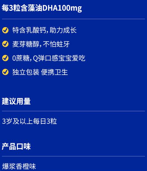 宝得聪dha藻油软糖 广东润科生物工程股份有限公司