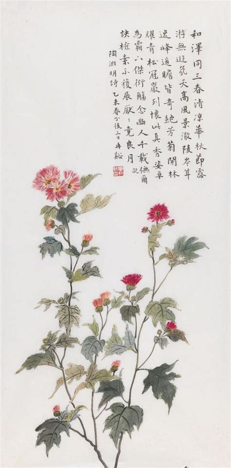 唐朝轶 陶渊明诗意 鉴证备案 雅昌艺术网——艺术品门户网站