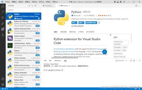 手把手教你玩转AI之环境搭建 集成开发环境 CSDN博客