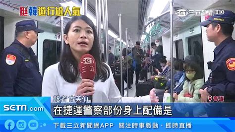 罷韓、挺韓遊行登場 警政署長南下坐鎮｜三立新聞台 Youtube