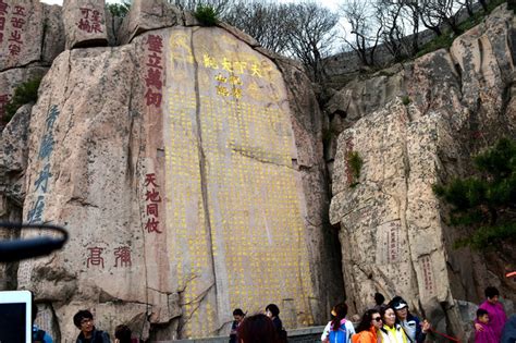 泰山游记手绘绘画大山谷图库