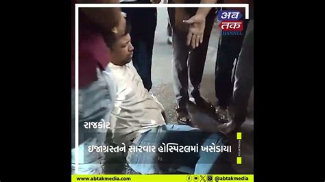 વાવડી નજીક આવેલ 80 ફુટ રોડ પર અક સ્માત સર્જાયો Youtube