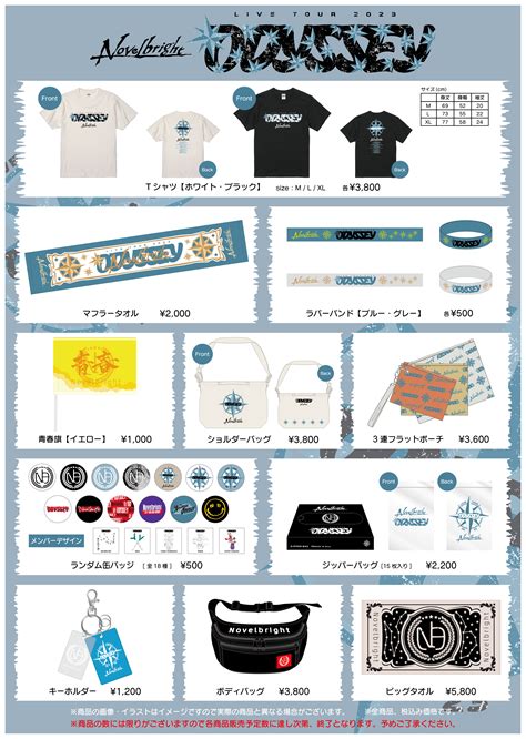 Novelbright Live Tour 2023 ～odyssey～ のグッズ通販開始！！｜novelbright Official Site