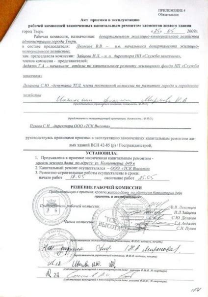 Акт огляду покрівлі зразок обстеження покрівлі будівлі