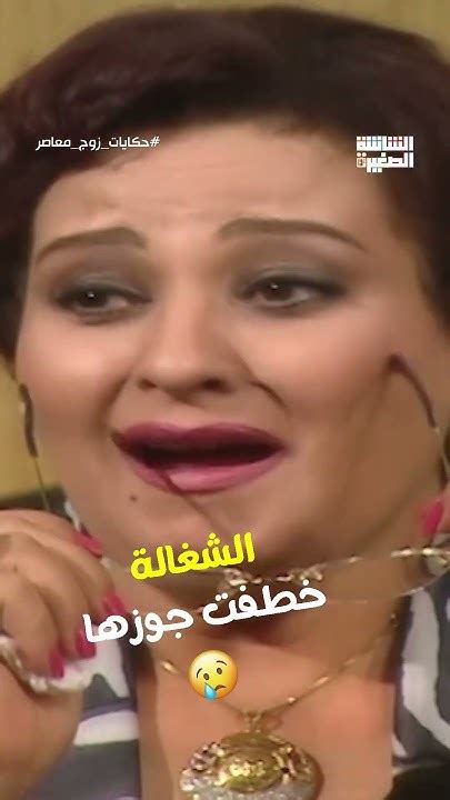 الشغالة خطفت جوزها😱 Shorts Youtube
