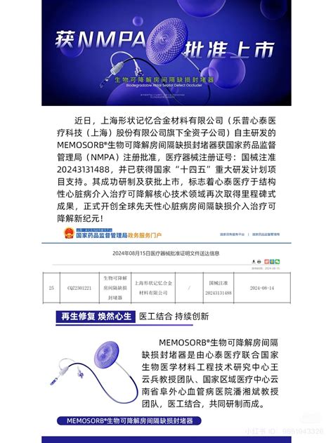 先天性心脏病房间隔缺损 可降解封堵器 全世界目前只有中国有 美国fda尚未批准 敢用吗？ 健康 美卡论坛
