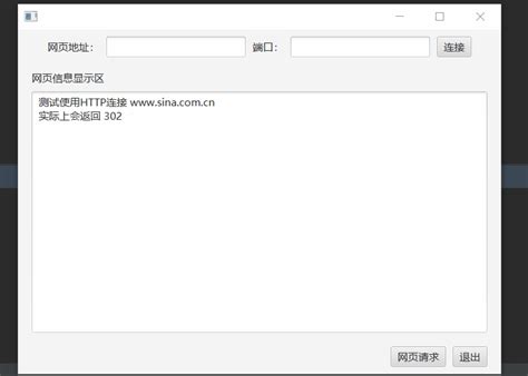java之网络编程（一）：tcp ssl网页下载 charzueus 博客园