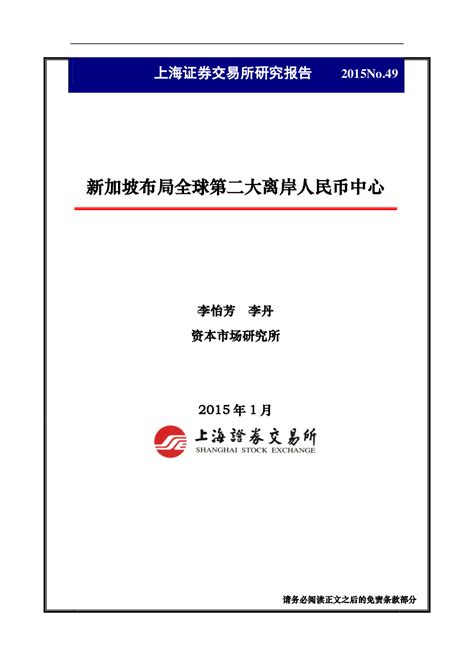 点击免费查看完整报告