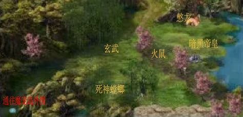 蜀山绝世剑五死神螳螂在哪 死神螳螂位置介绍 星芒手游网