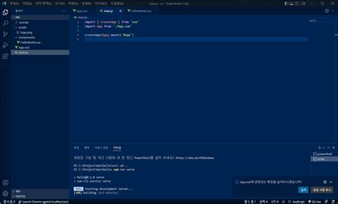 vue입문 vue로 앱 만들기 2 vscode 설정 및 프로그램 수정 f square