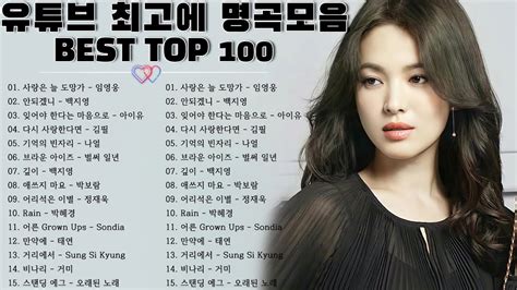 발라드 명곡 모음 광고없음 노래모음 ️ 일할때 듣기좋은 발라드추천 노래모음 광고없음 ️ 2000년대 발라드 명곡 노래모음 💖 하루 종일 듣고 싶은 정말 좋은 노래 모음