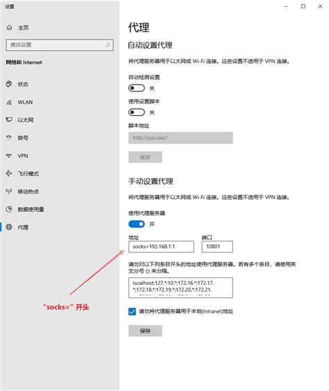 Windows如何设置socks代理？ Clashx指南