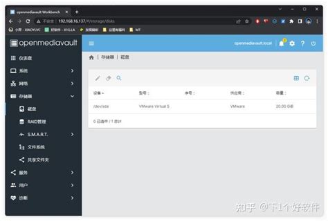 打造个人私有云！开源 Nas 系统推荐 知乎