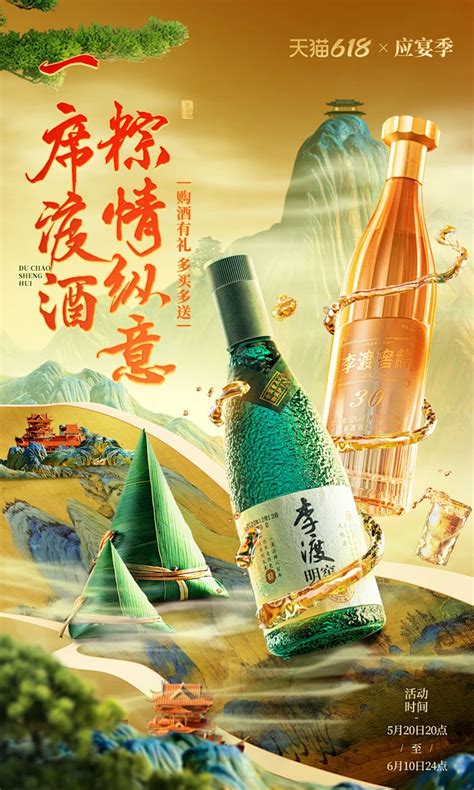 天猫618活动页 2024051301 花瓣网