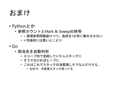 C や NET Frameworkがやっていること PPTX