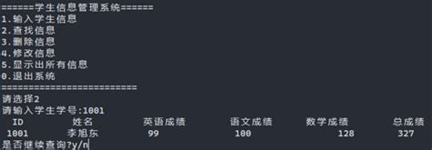Python做学生成绩管理系统python写成绩管理系统python成绩管理系统 Csdn博客