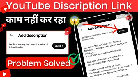 Verification required to make external links clickable | YouTube description link not working ...