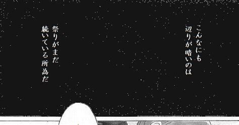 Phe】 【phe】エン【月忘れの祭り】 ソラのマンガ 【phe】月忘れの祭後編 【phe】交流 【phe】一章児童文学館