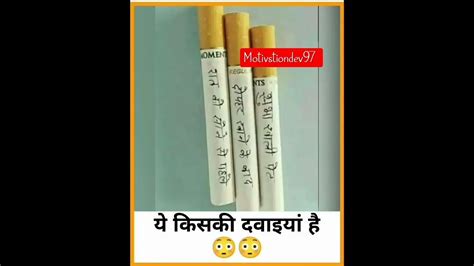 दवाई 😂🤣 Motivational Video Motivationadev97 Funny Memes Funny