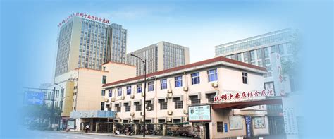 杭州中西医结合医院