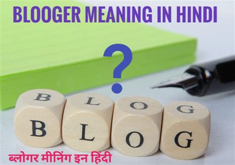 Blogger Meaning In Hindi Technical Concepts