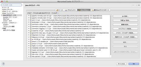 Javaでクローラを実装する Java Qiita