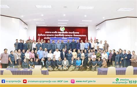 ກະຊວງການເງິນ ກະຊວງການເງິນ Added A New Photo