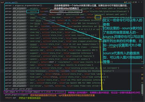 yolov5代码解读之 detect py文件【超详细的好吗！点进来看阿很用心的！】 墨天轮