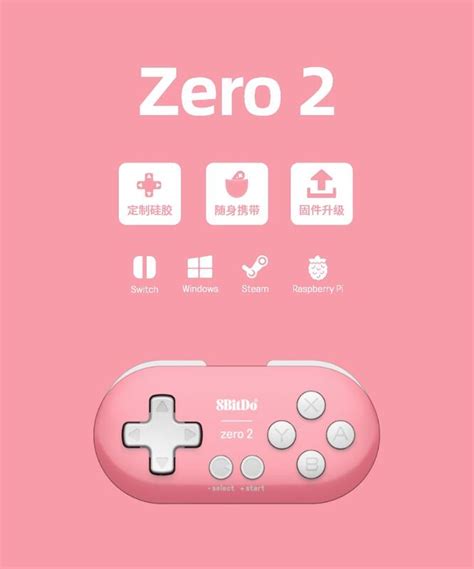 {哈帝電玩}~switch Ns 八位堂 Zero2 藍芽無線手把 搖桿 支援switch Pc 安卓手機平板 全新品~ 露天市集 全
