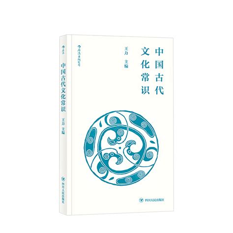 中国古代文化常识便携小开本王力编风靡海内外半世纪经典认识传统文化简明读本文化古文研究 虎窝淘