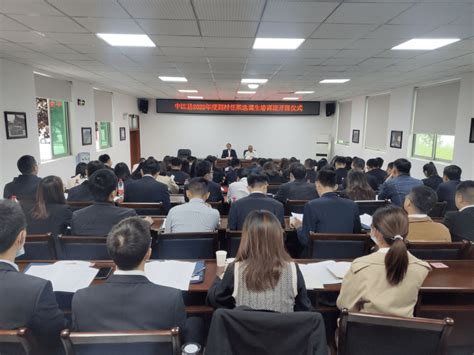 【干部培训】中江县2022年度到村任职选调生培训班开班教学的能力基层工作