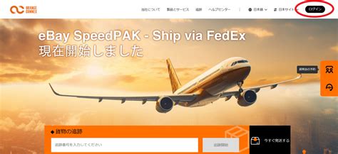 Ebay Speedpak Ship Via Fedex Dhlを徹底解説！ Ebay × Slow Life