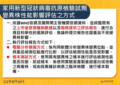 3款家用快篩「檢測xbb效果不明」！食藥署因「2原因」可續用 祝你健康 三立新聞網 Healthsetncom