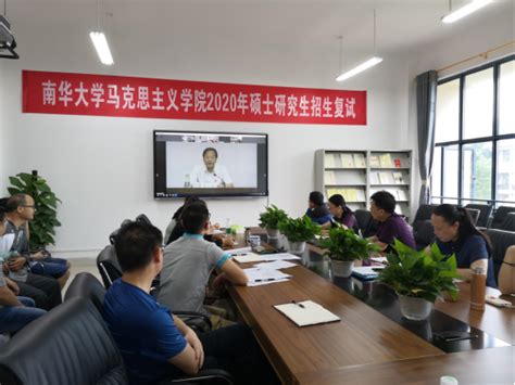 马克思主义学院开展全国两会精神传达学习暨二级党委理论学习中心组集中学习活动 南华大学 马克思主义学院