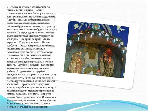 Народные праздники в произведениях русских писателей и поэтов