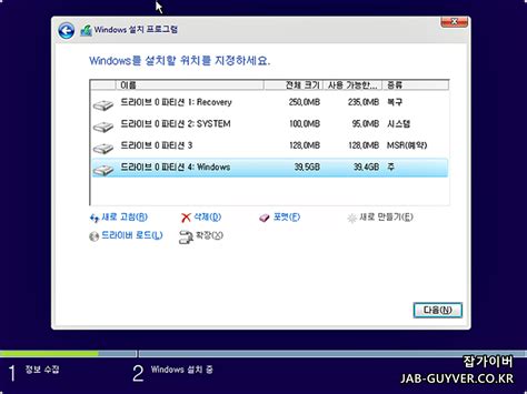 윈도우11 클린설치 USB 부팅디스크 정품인증 파티션 GPT 변경 초기화