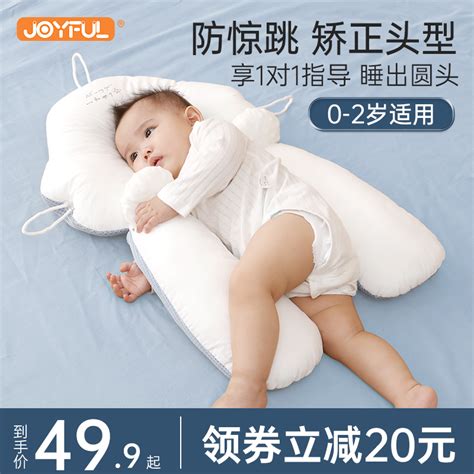 定型枕婴儿枕头纠正头型新生宝宝枕0一6个月防惊跳安抚楼睡觉神器虎窝淘