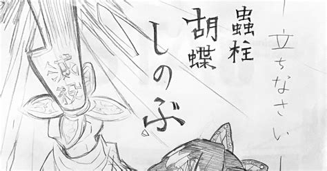 鬼滅の刃 今、私にできること 法螺貝 唄のイラスト Pixiv