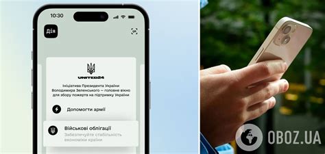 Як купити військові облігації через Дію скільки вони коштують Oboz Ua