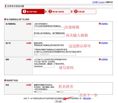 2022史上最全日本乐天海淘攻略 rakuten乐天日本官网海淘下单教程