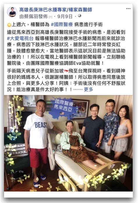 最新消息 高雄长庚纪念医院 淋巴水肿中心