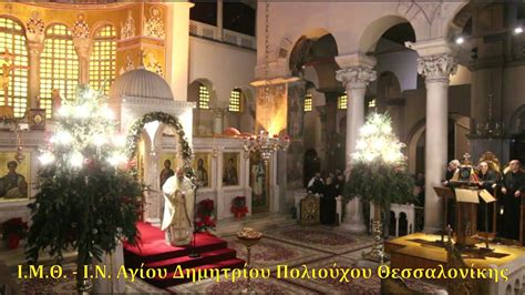 ΌΡΘΡΟΣ ΘΕΙΑ ΛΕΙΤΟΥΡΓΙΑ Μ ΑΓΙΑΣΜΟΣ ΤΑ ΑΓΙΑ ΘΕΟΦΑΝΕΙΑ ΤΟΥ ΚΥΡΙΟΥ ΗΜΩΝ ΙΗΣΟΥ ΧΡΙΣΤΟΥ 06 01